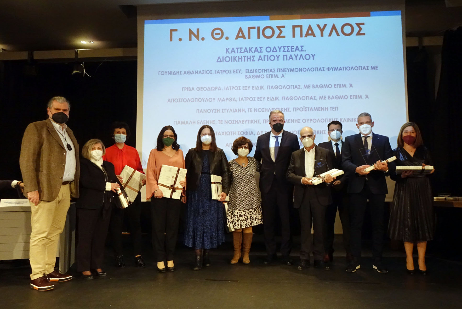 Βράβευση της 4ης ΥΠΕ από το Επαγγελματικό Επιμελητήριο Θεσσαλονίκης ...