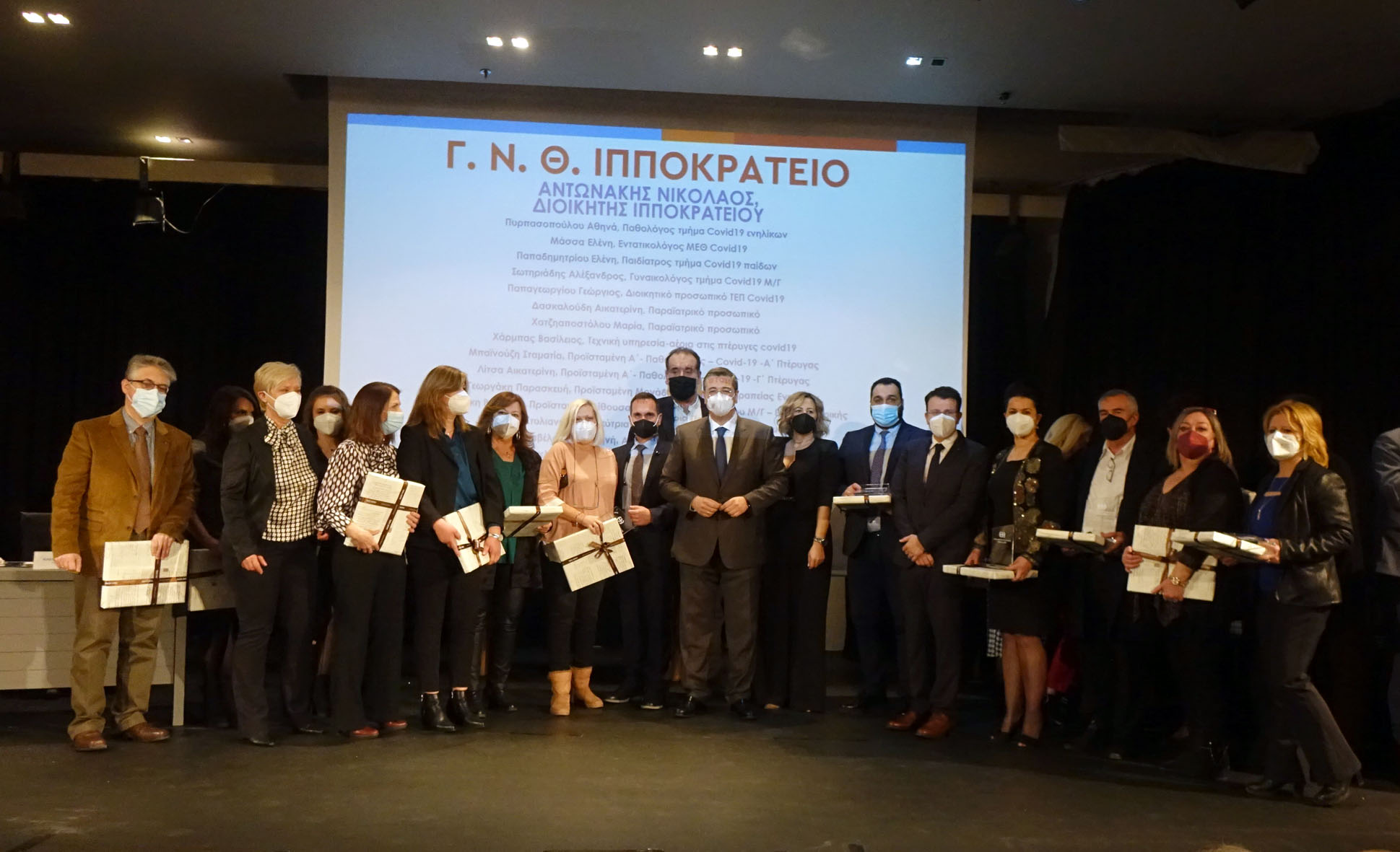 Βράβευση της 4ης ΥΠΕ από το Επαγγελματικό Επιμελητήριο Θεσσαλονίκης ...