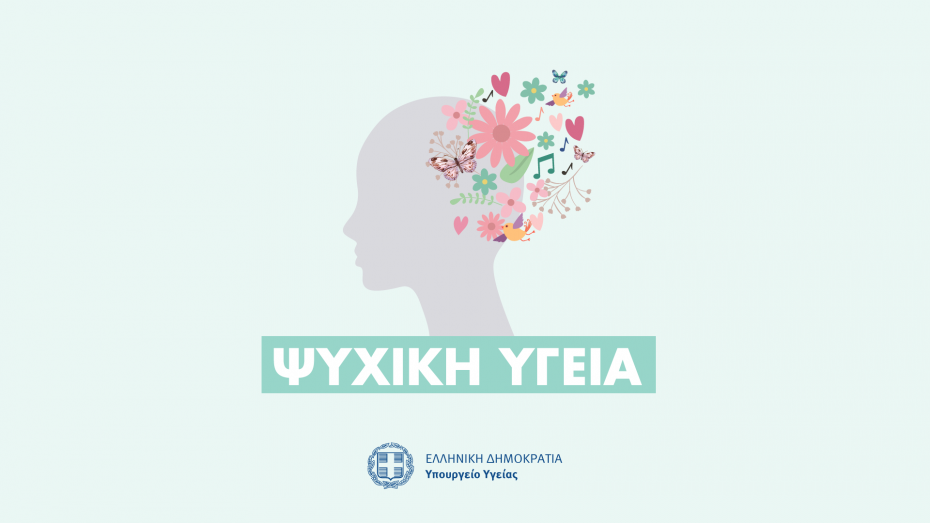 4η ΥΠΕ Μακεδονίας & Θράκης