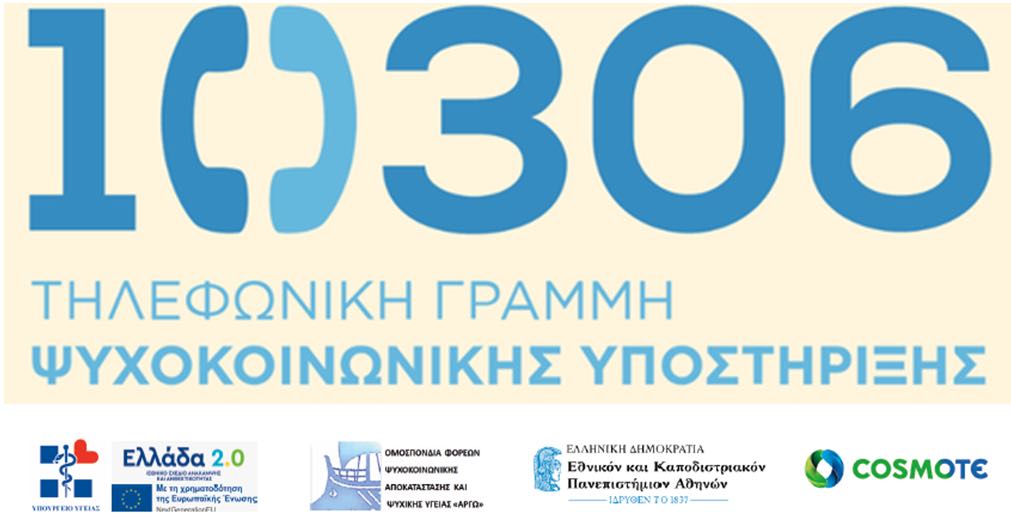 4η ΥΠΕ Μακεδονίας & Θράκης